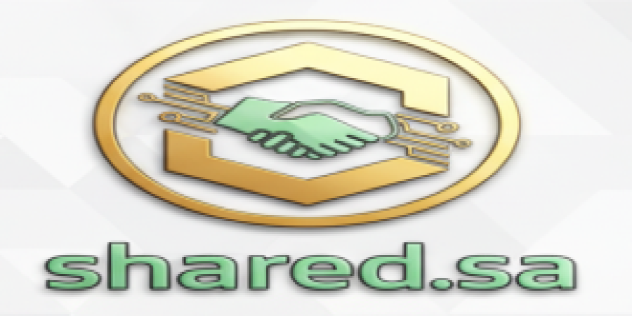 منصة مشاركة — كيف تساعدك shared.sa